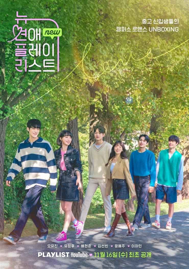 Korean web drama “New Love Playlist” | Cast | Synopsis | Preview & more ...