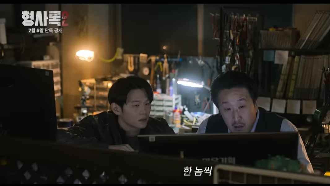 “Shadow Detective Season 2” Kdrama 2022 | Cast | Synopsis | Preview ...