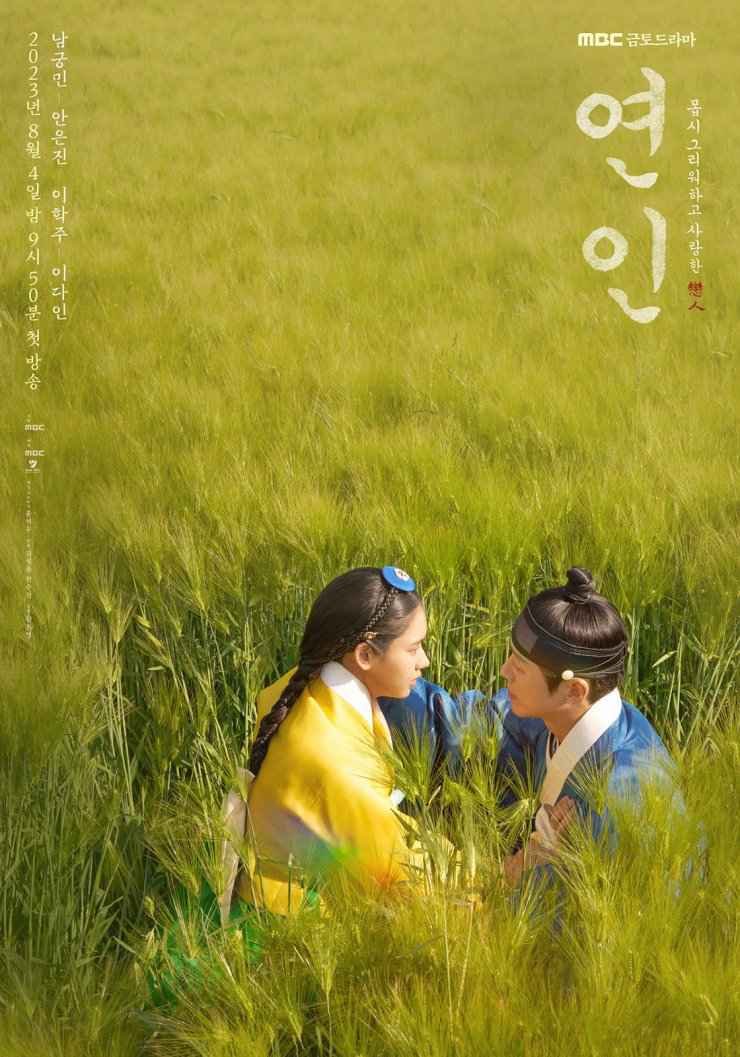 “My Dearest” Kdrama 2023 | Cast | Synopsis | Preview & more » Korean ...