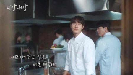 “You And Me” Kdrama 2023 | Cast | Synopsis | Preview & more » Korean ...