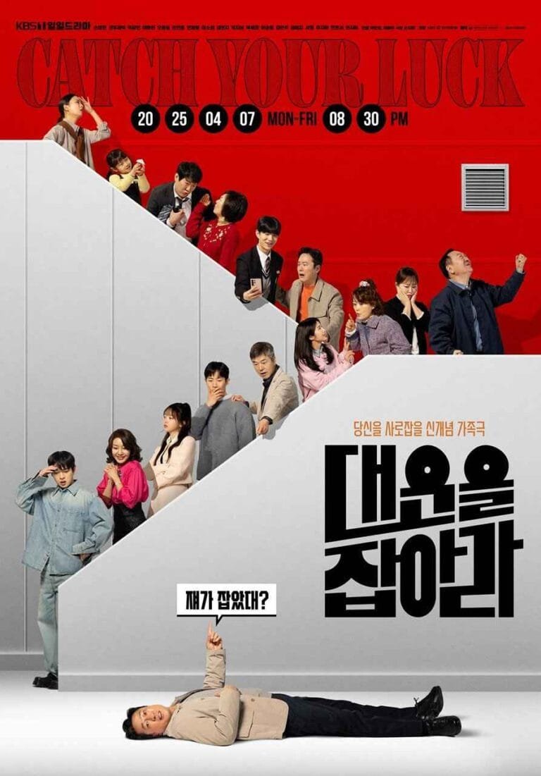 "Catch Your Luck" Korean Drama 2025 » Korean All Day
